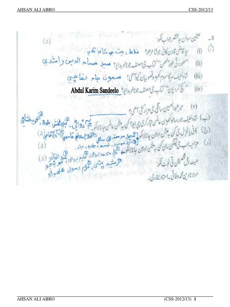 Sindhi Solved MCQs 2000-2012 | PDF