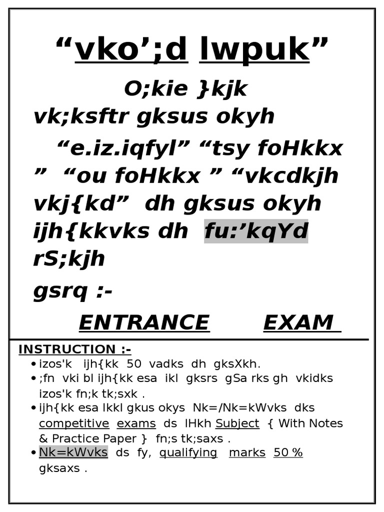 O Kie) KJK VK KSFTR Gksus Okyh "E.Iz - Iqfyl" "Tsy Fohkkx " "Ou Fohkkx ...