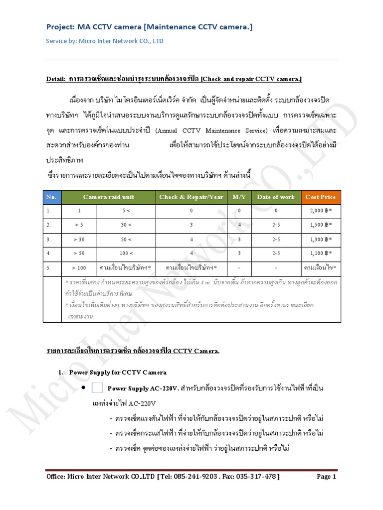 Ma CCTV Camera | PDF