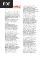 Telugu Kids Story Konga-Endrakaya | PDF