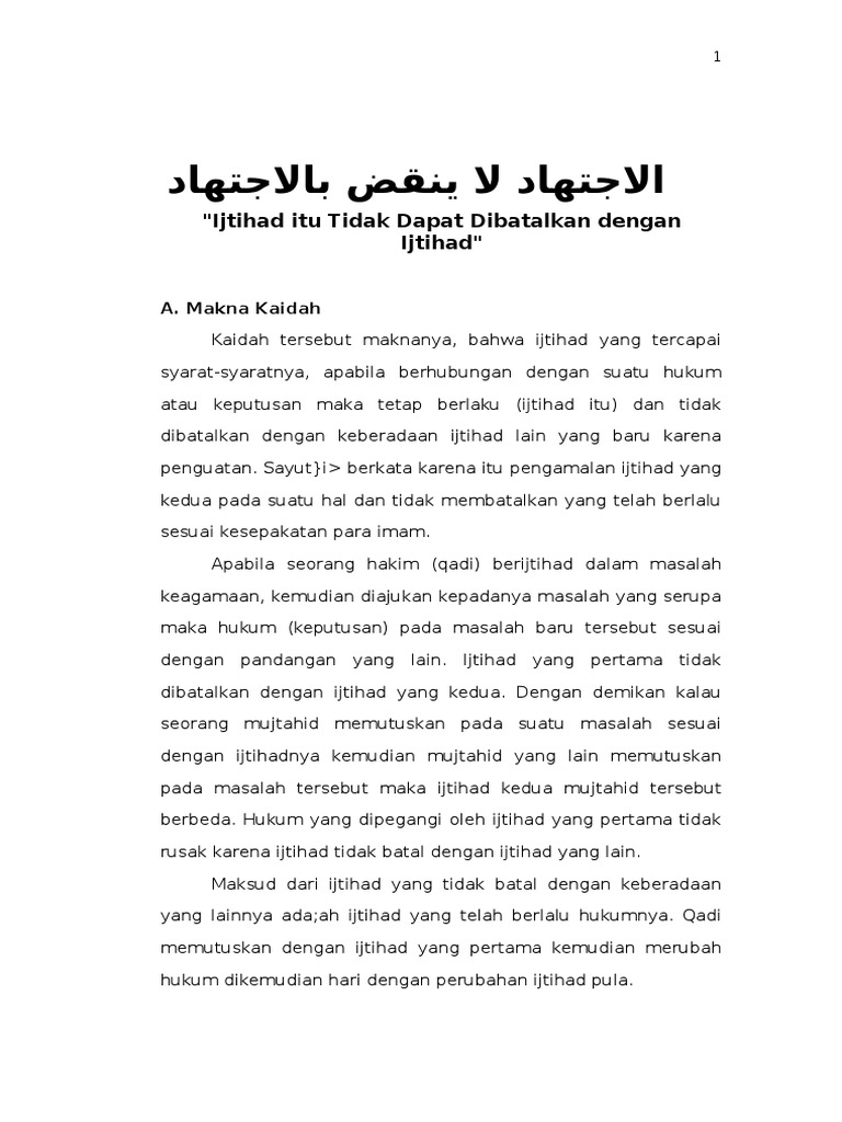 Al-Ijtihad La Yanqudu Bi Al-Ijtihad (Hudri) | PDF
