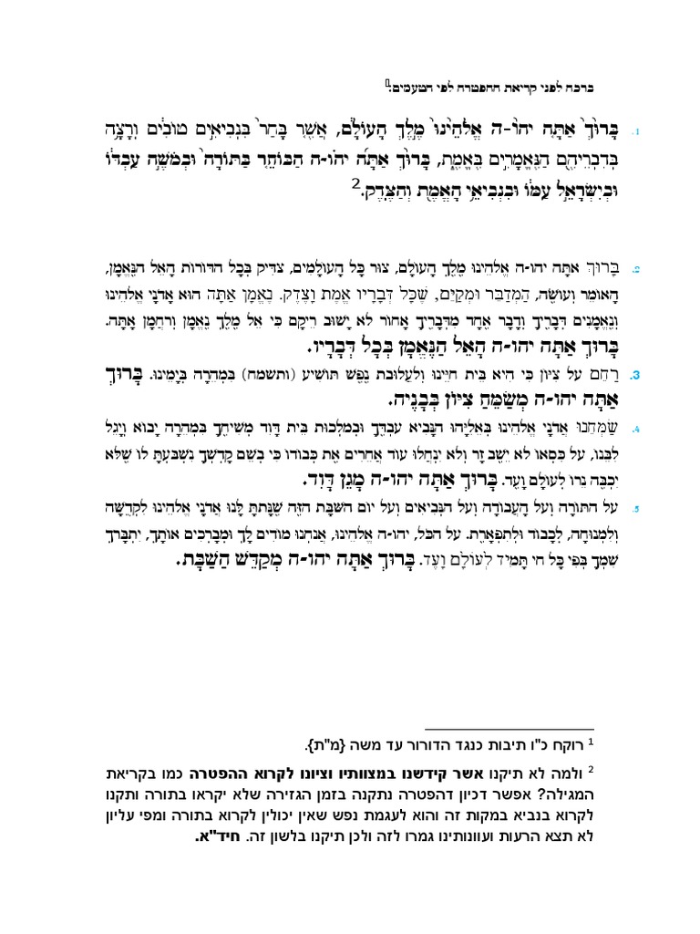 Haftarah Brachot | PDF