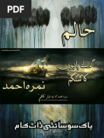 Mala Novel 1-13 by Nimra Ahmad | PDF