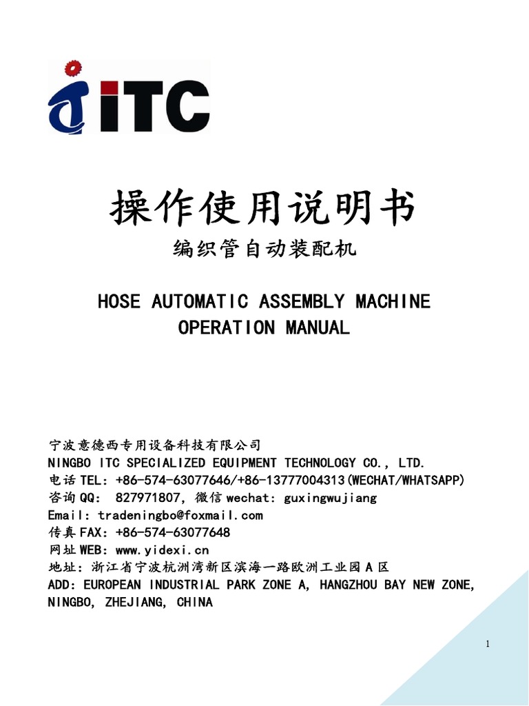 Hose Automatic Assembly Machine | PDF