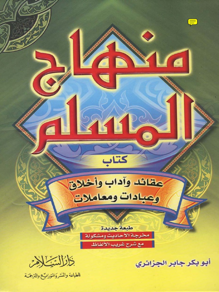 Minhajul Muslim.pdf