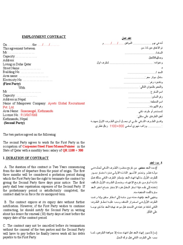 Sample of Employment Contract | PDF