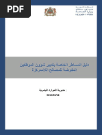 Dem - DZ Eph Meskiana | PDF