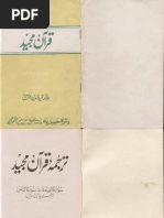 Mukhtasar Al-Akhdari (Arabic) | PDF