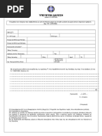 ΥΠΕΥΘΥΝΗ ΔΗΛΩΣΗ ΚΕΝΗ | PDF