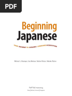 Remembering The Kanji - A Comple - James W. Heisig | PDF