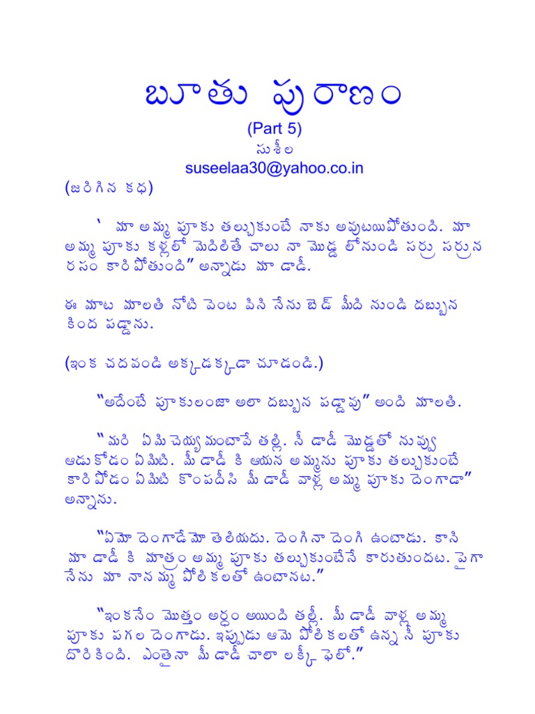 019 Boothu Puraanam 05 | PDF