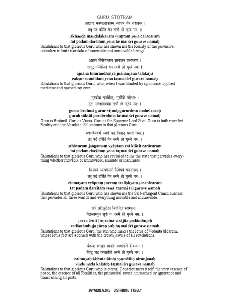 Sri Guru Stotram PDF | PDF