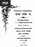 Trikal Sandhya PDF | PDF