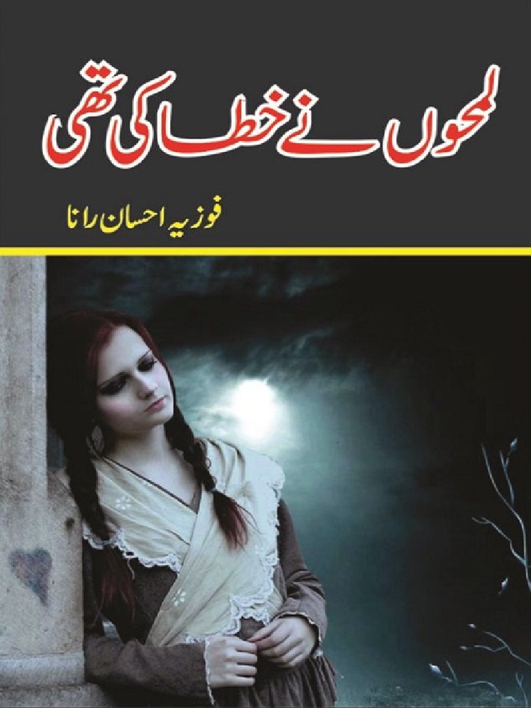 Lamhon Ne Khata Ki Thi by Fauzia Ihsan Rana | PDF