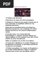 ΚΕΦ ΣΤ ΄ Δ.Ε.2 Ο ΚΑΡΛΟΜΑΓΝΟΣ ΚΑΙ Η ΕΠΟΧΗ ΤΟΥ | PDF