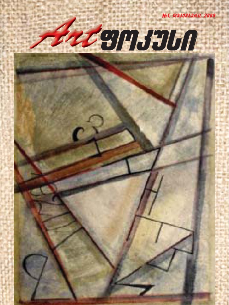Art Fokusi | PDF