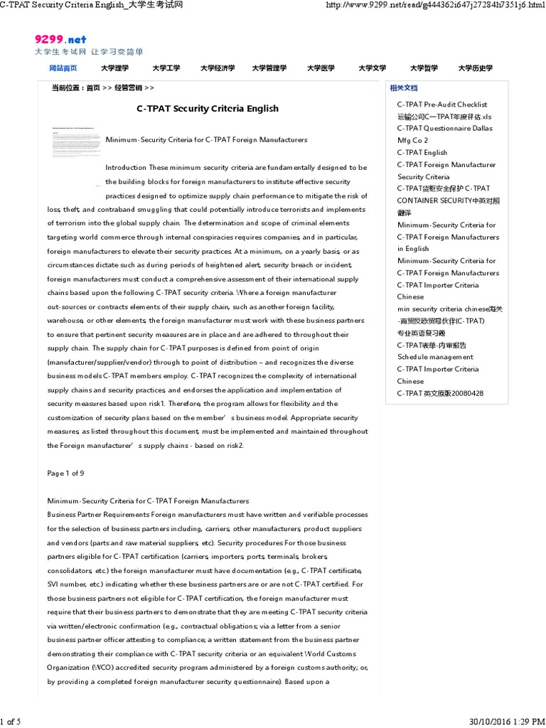 C TPAT Security | PDF | Identity Document | Computer Security