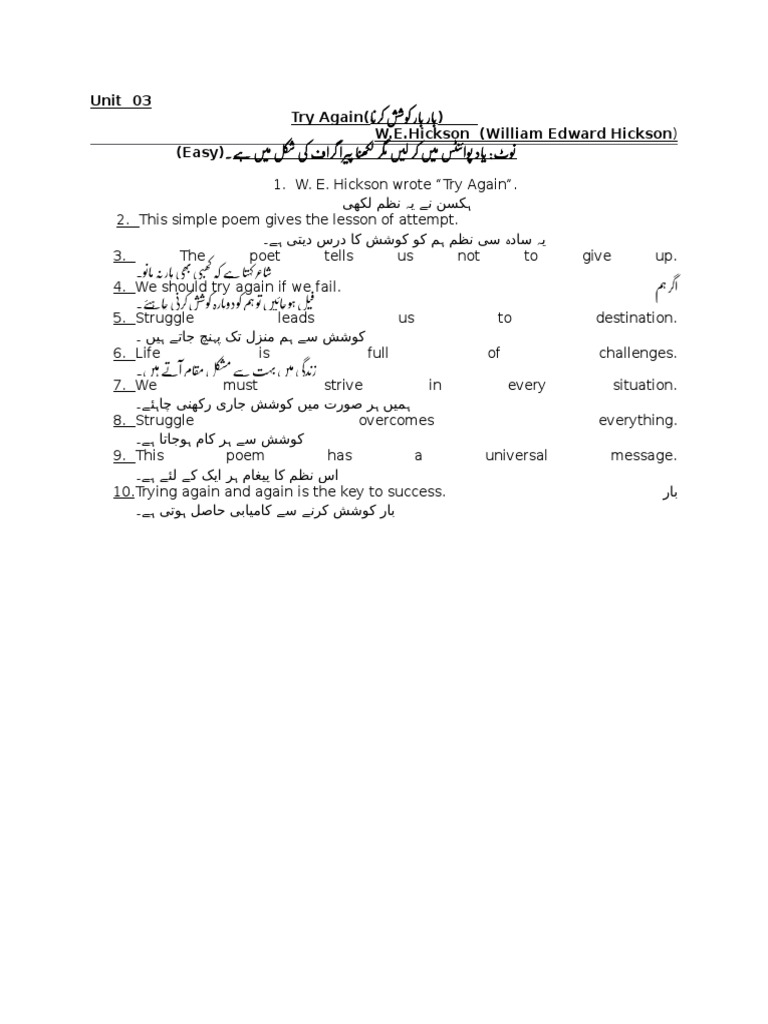 Try Again Summary | PDF