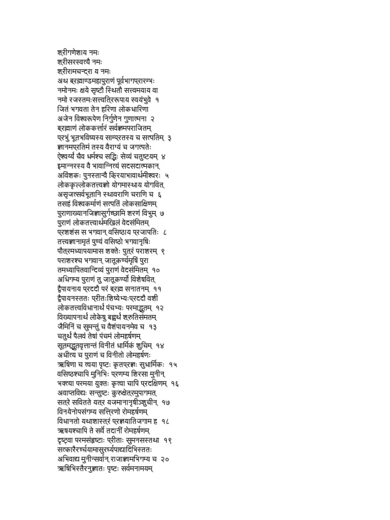 Brahmanda Purana | PDF