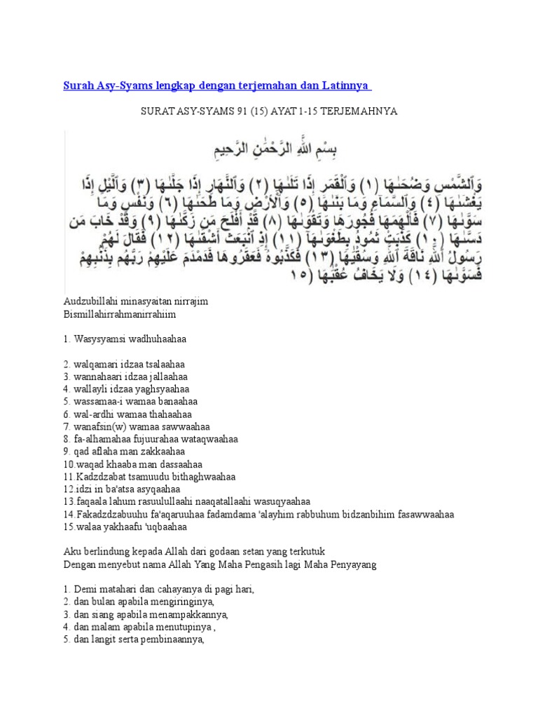 Surah Asy Syams | PDF