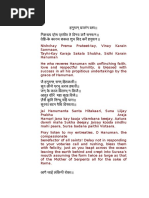 Bhishma stuti भीष्म स्तुति with English Meaning | PDF | Religious ...