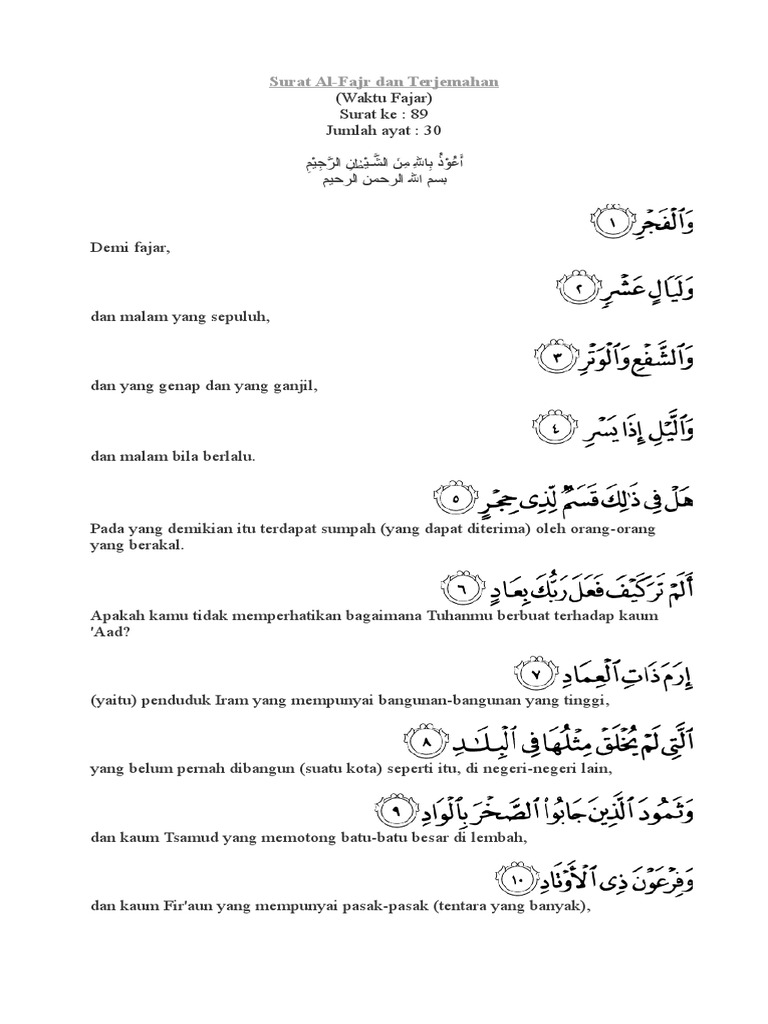 Surah Al Fajr | PDF