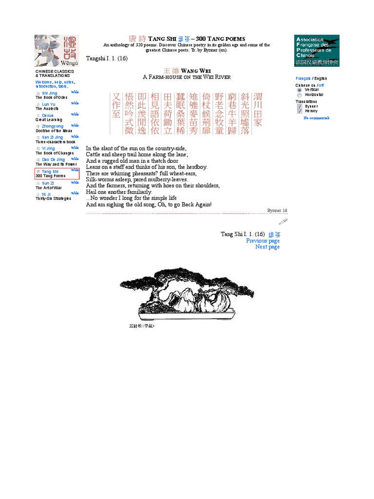 An Anthology of 320 Poems. Discover Chinese Poetry in Its Golden Age ...