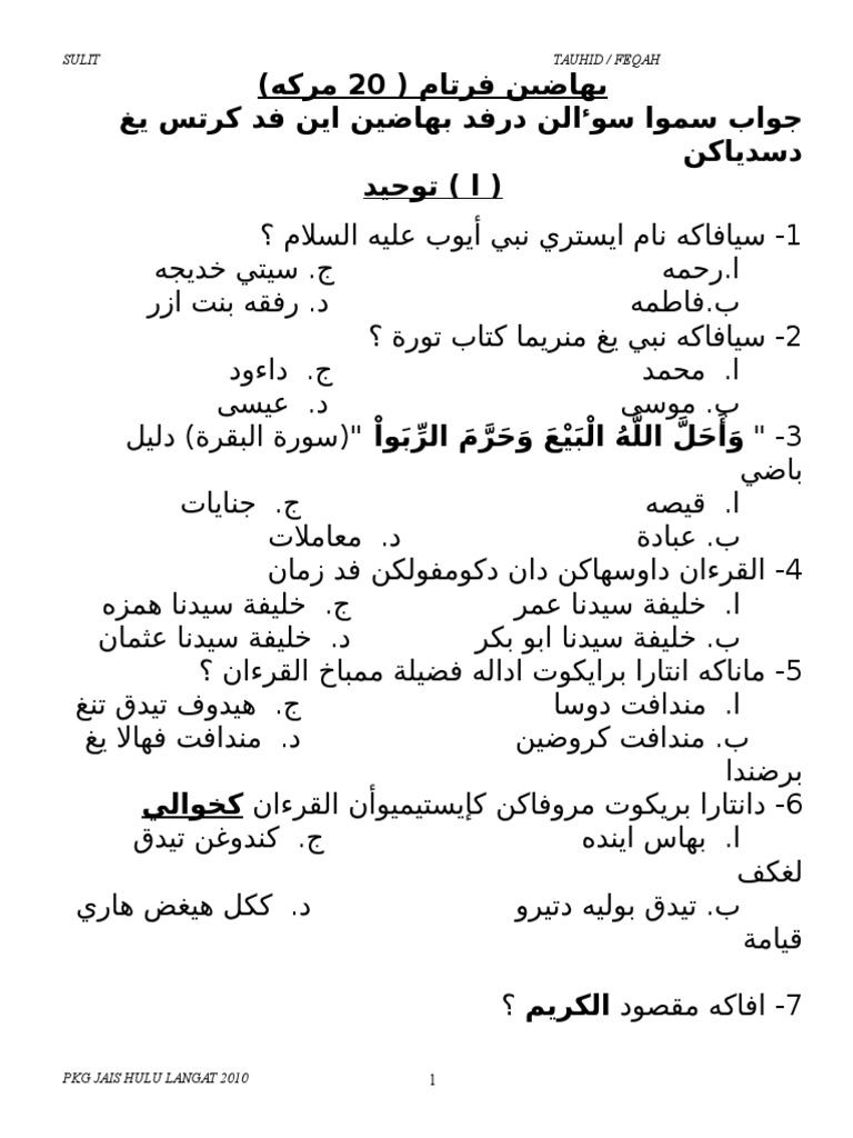 Soalan Tauhid Feqah | PDF