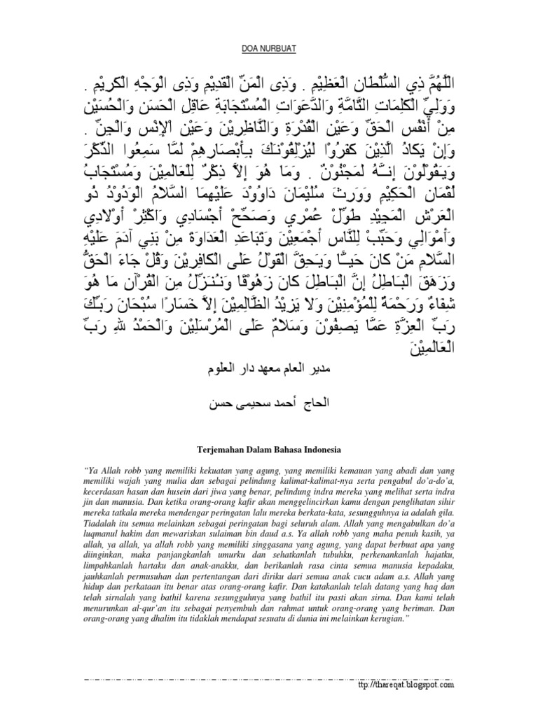 Doa Nurbuat PDF | PDF