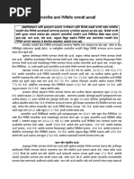 अनुभव प्रमाणपत्र | PDF