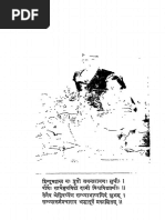 Trikal Sandhya PDF | PDF