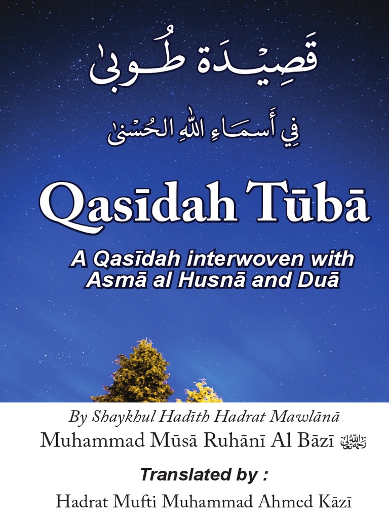 Qasida Tuba Qaseeda Tooba Shaykh Musa Ruhani Al Bazi | PDF | Islamic ...