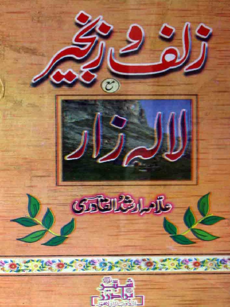 Zulf O Zanjeer by Allama Arshad Ul Qadri | PDF