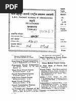 Suburani Vocab Answers | PDF
