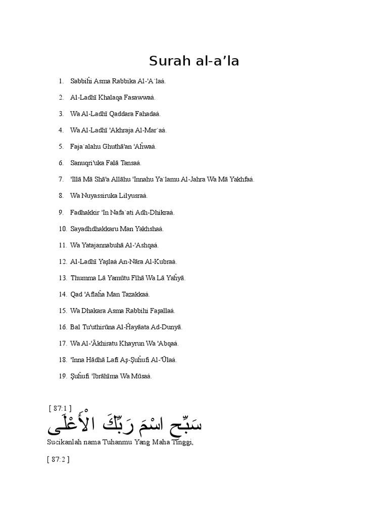 Surah Al-A'la | PDF
