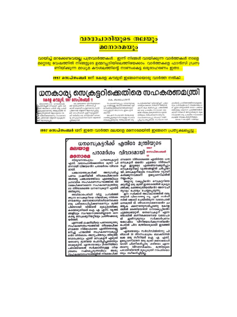 Varadachari Thala | PDF