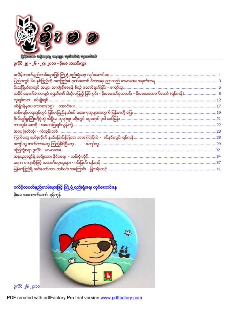 MoeMaKa Daily | PDF