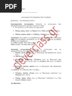 Δ ΔΗΜΟΤΙΚΟΥ ΜΑΘΗΜΑΤΙΚΑ | PDF