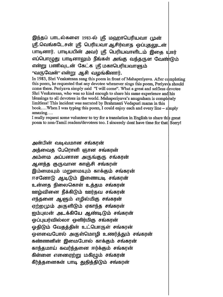 Maha Periyava Akshara Manimalai | PDF