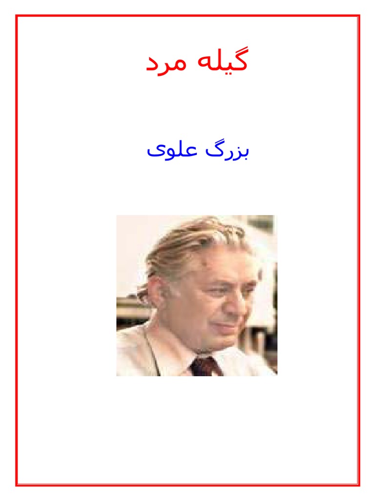 116 - Bozorg Alavi-GILEH MARD - Persian PDF | PDF