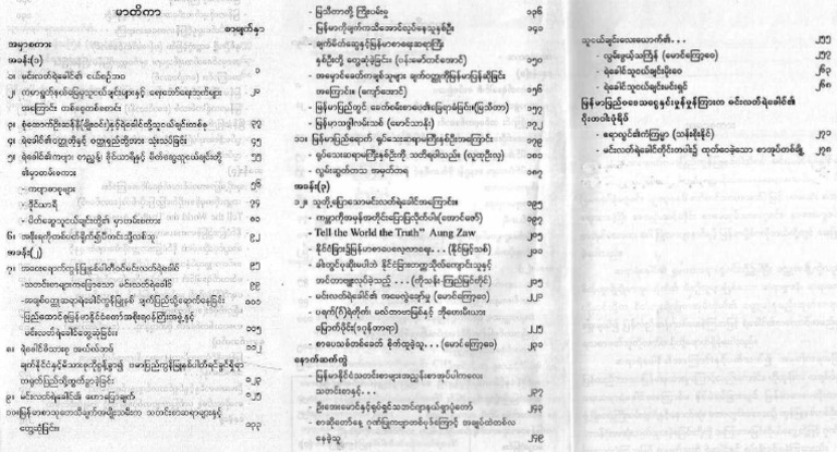 Min Lat Yae Kaung | PDF