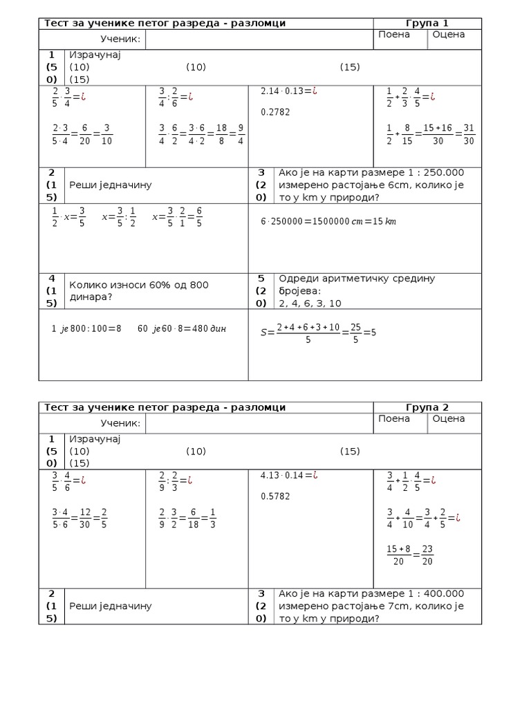 Razlomci1 Test Za 5. Razred - Rešenja Svih Grupa | PDF