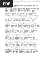 Koinē Greek Paradigm Charts | PDF