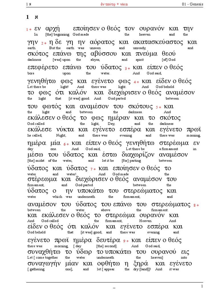 Interlinear Greek-English Septuagint Old Testament - Print | PDF