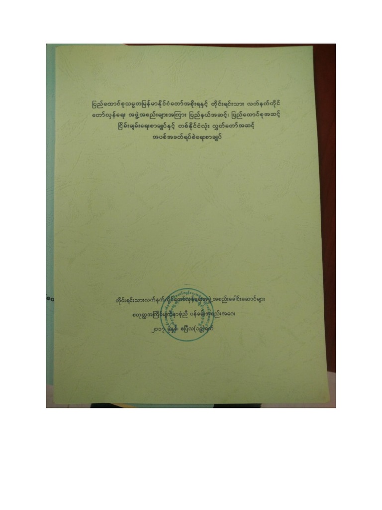 FPNCC Provincial & Federal Peace Agreement Between Myanmar and EAOs | PDF