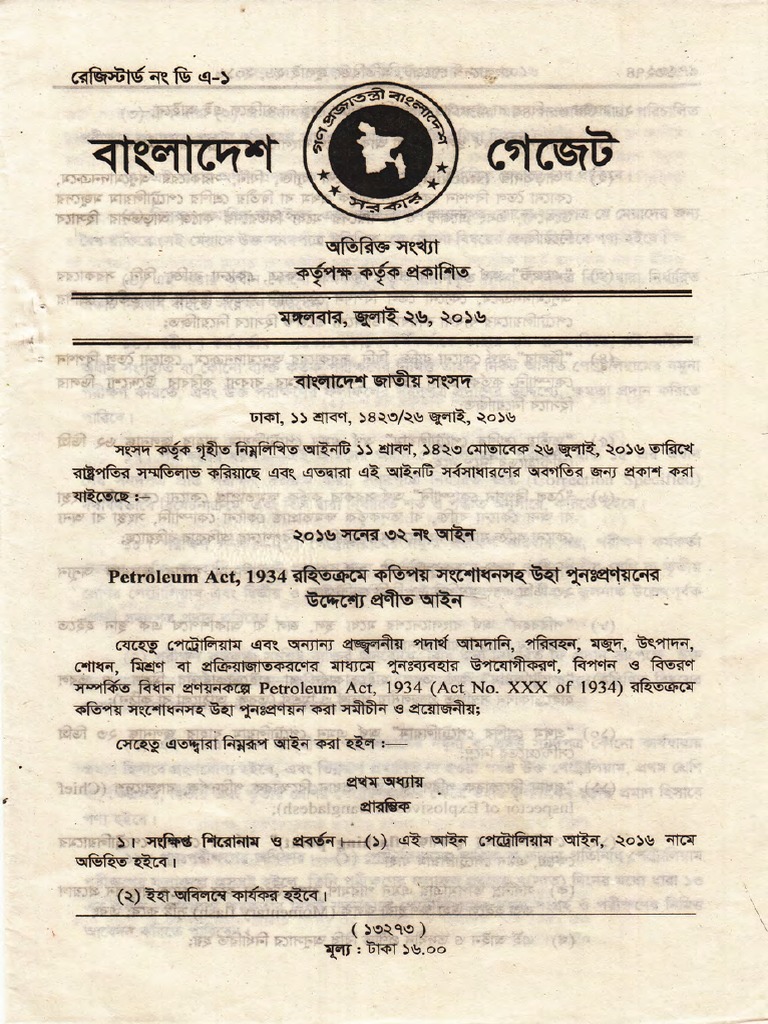 Petroleum Act - BD 2016 | PDF