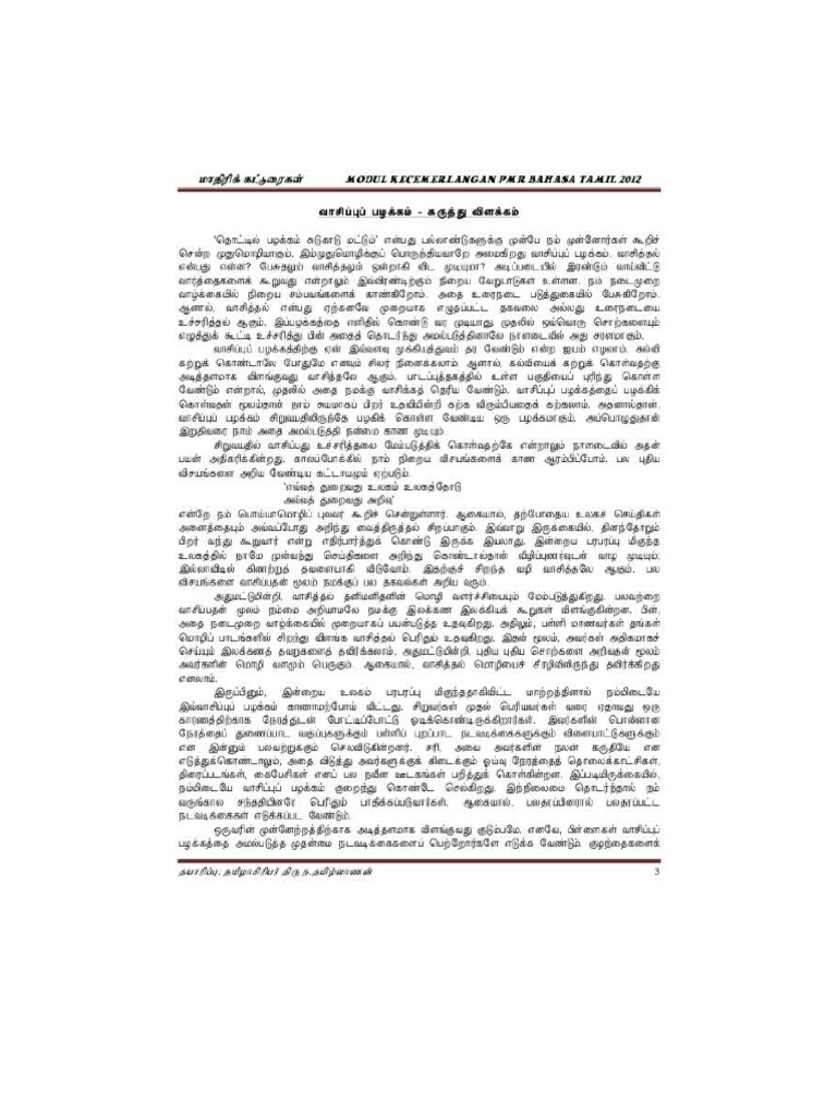 Karuthu Vilakka Katturai Tingkatan 2