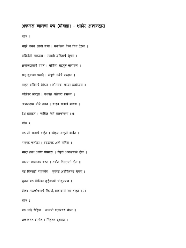 Adnyandas Powada | PDF