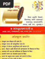 Sanskrit Sandhi Rules | PDF | Consonant | Orthography