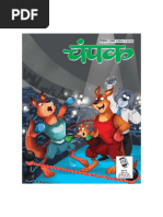 Balarama 1 | PDF | Cartooning | Comics Publications